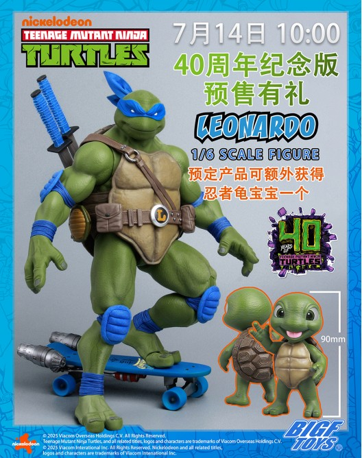 BigF Toys (2026) - Tortuepédia